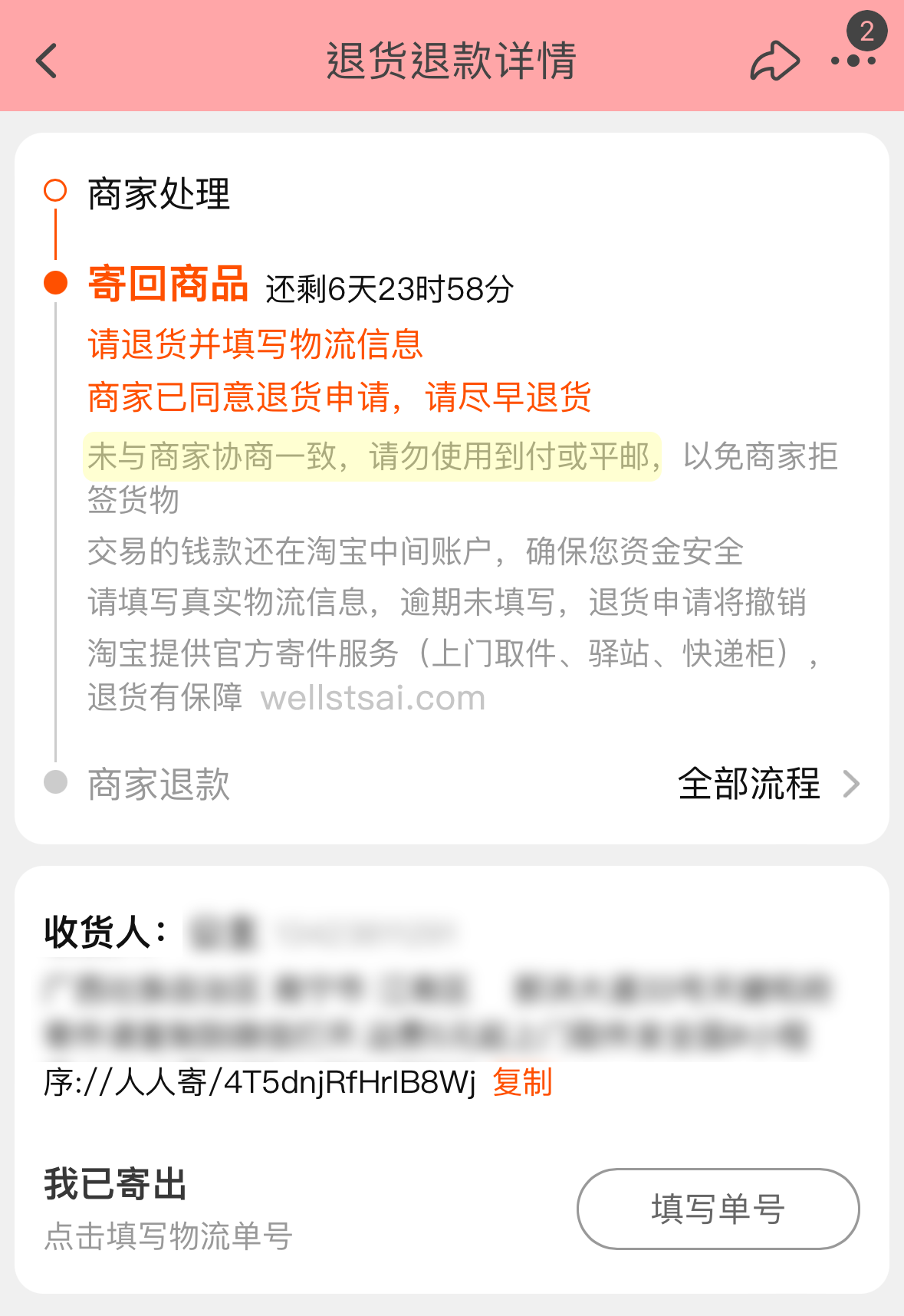 Taobao Return Guide: Tips for Refunds & Returns - WellWells